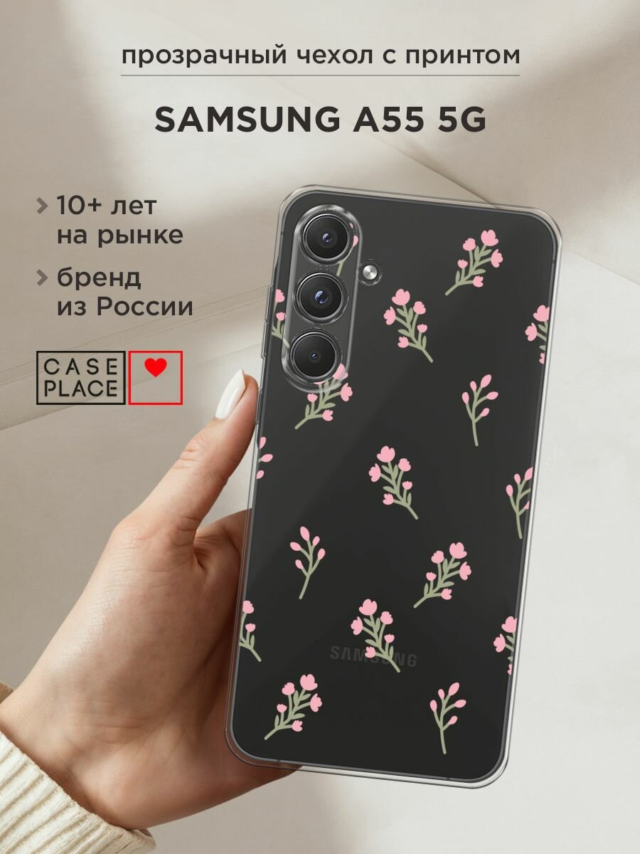 Чехол на Samsung Galaxy A55 5G / Самсунг Галакси А55 5G с принтом "Цветущие веточки", прозрачный