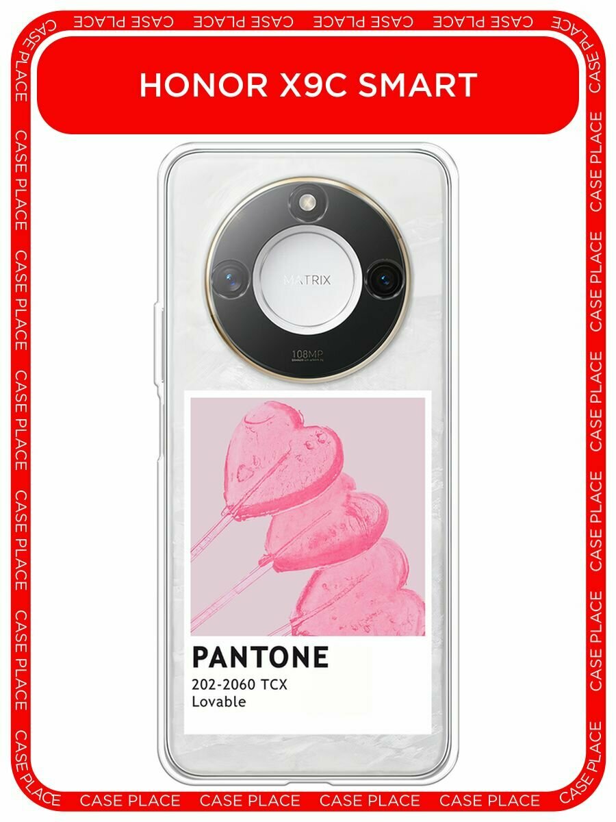 Чехол на Honor X9c Smart / Хонор X9c Смарт с принтом "Pantone Lovable 2 - 14 февраля", прозрачный