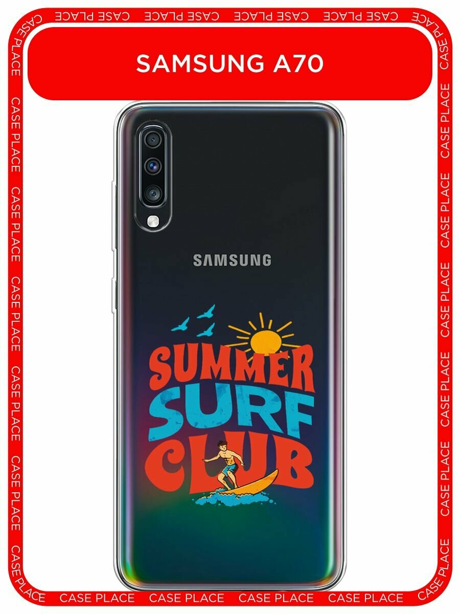 Чехол на Samsung Galaxy A70 / Самсунг Галакси А70 с принтом "Summer surf club", прозрачный