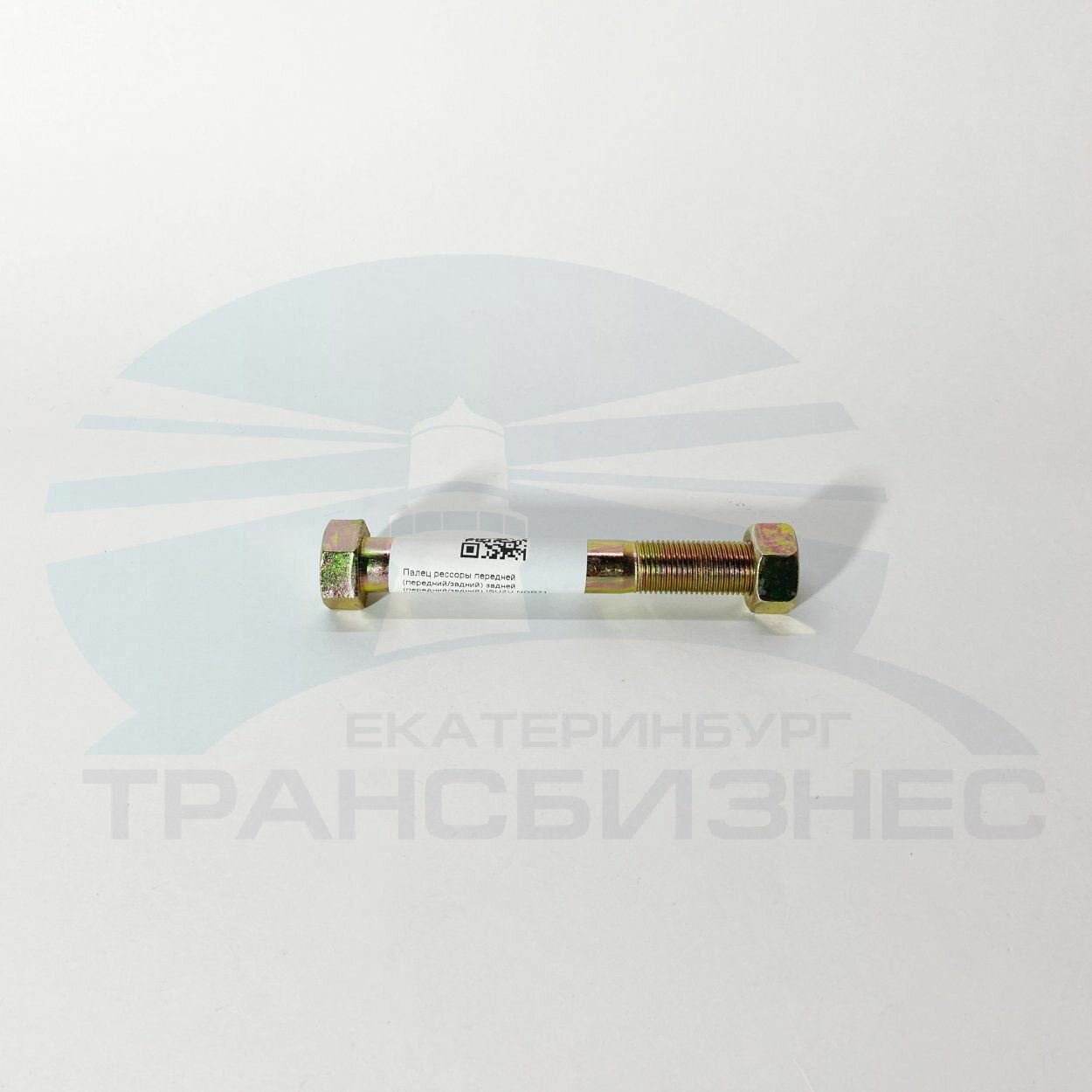 Палец рессоры передней (передний/задний) задней (передний/задний) ISUZU NQR71 NQR75 NQR90 NPR75 (D16 L122) (BOSKET) (8980114870, 9513616022)