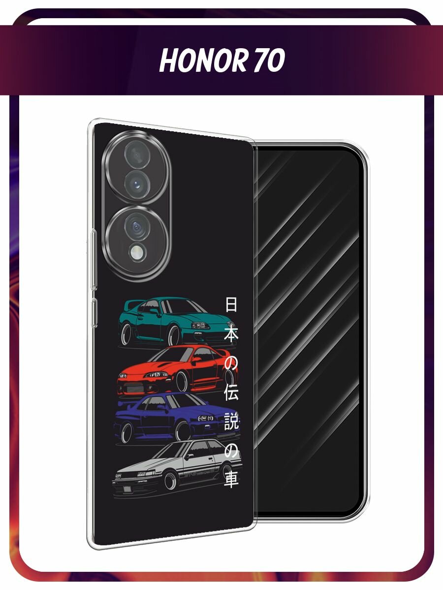 Силиконовый чехол на Honor 70 / Хонор 70 с принтом "JDM Legend cars"