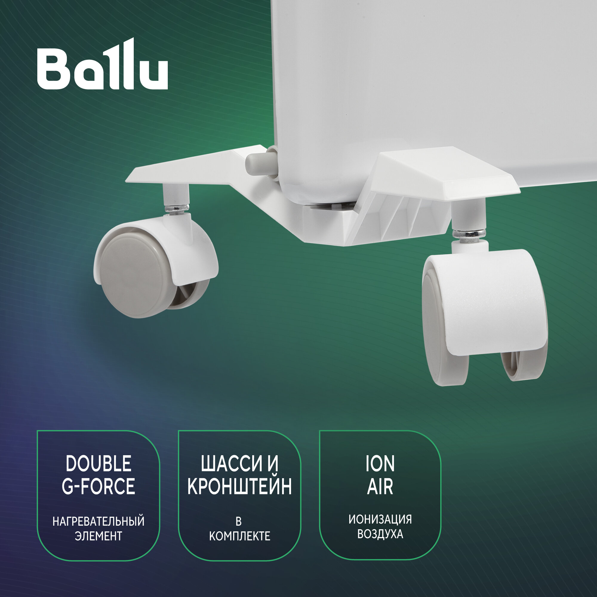 Конвектор Ballu BEC/ETMR-2000 — фото 1