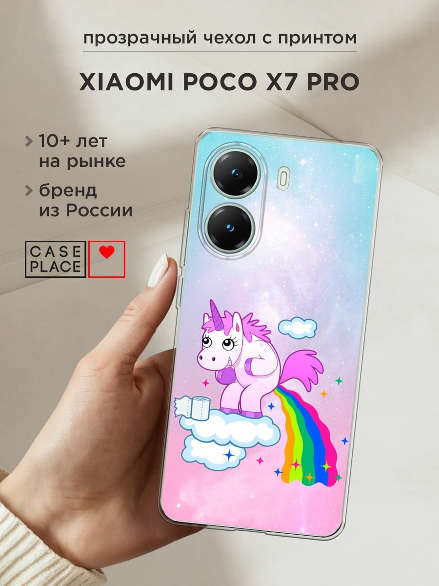 Чехол на Poco X7 Pro / Поко X7 Про с принтом "Единорог какает"