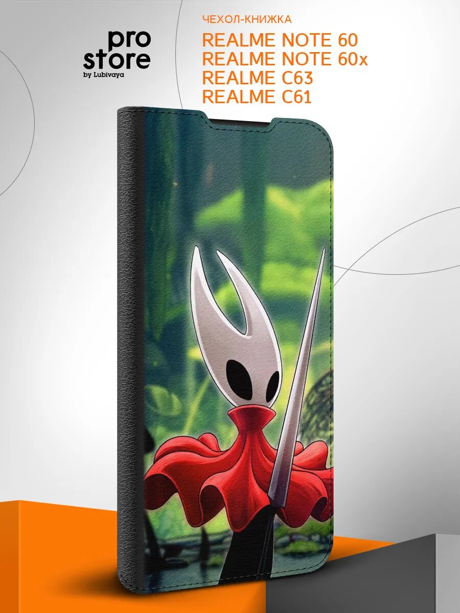 Чехол-книжка на Realme Note 60x/Note 60/C63/C61, Реалми Ноте 60икс/Ноте 60/С63/С61 противоударный, с принтом
