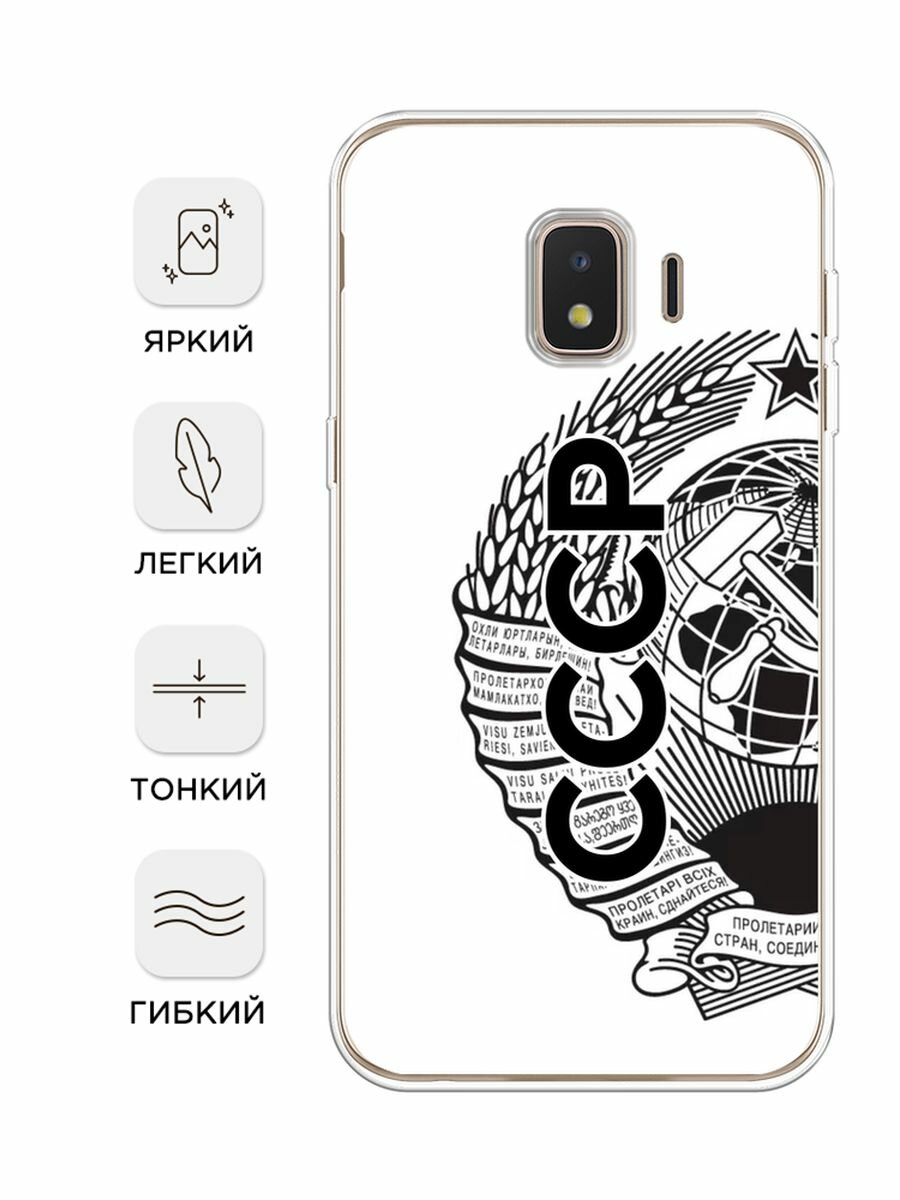 Чехол на Samsung Galaxy J2 Core (2018/2020) / Самсунг Галакси J2 Core (2020) с принтом "Герб СССР" — фото 1