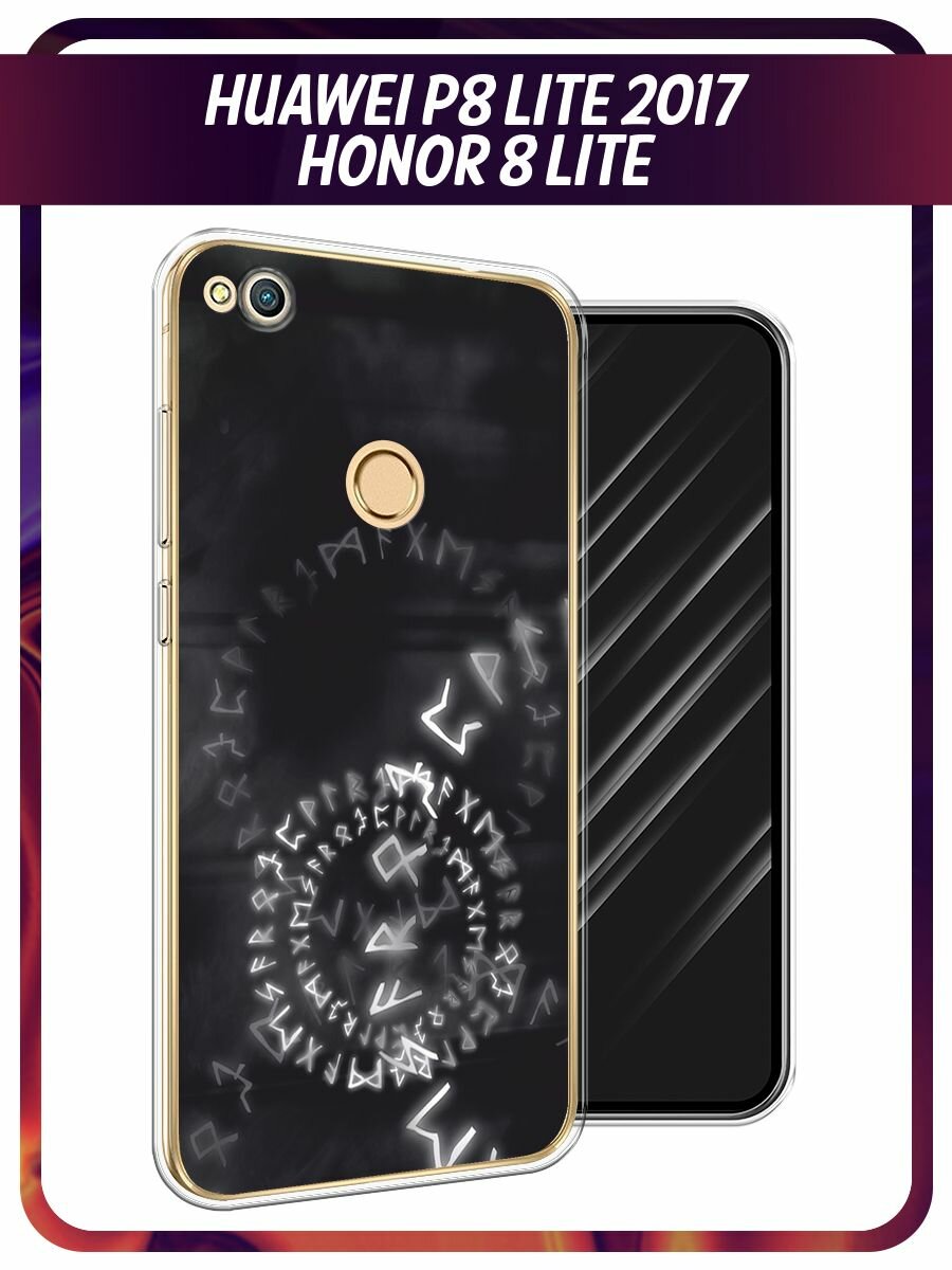 Силиконовый чехол на Honor 8 Lite / Хонор 8 Лайт с принтом "Руны"