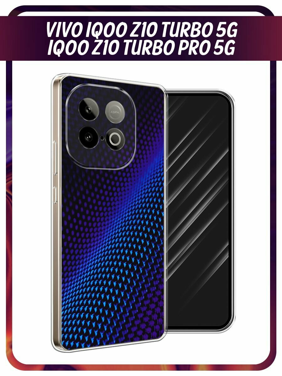 Чехол на Vivo IQOO Z10 Turbo 5G/Z10 Turbo Pro 5G / Виво IQOO Z10 Турбо 5G/Z10 Турбо Про 5G с принтом "Синий карбон"