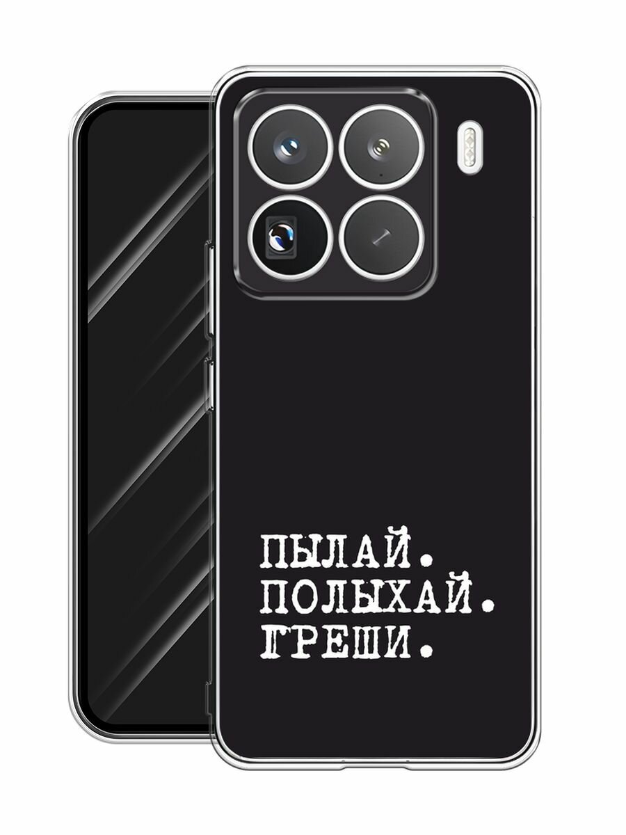 Чехол на Xiaomi 15 Pro / Сяоми 15 Про с принтом "Пылай и греши" — фото 1