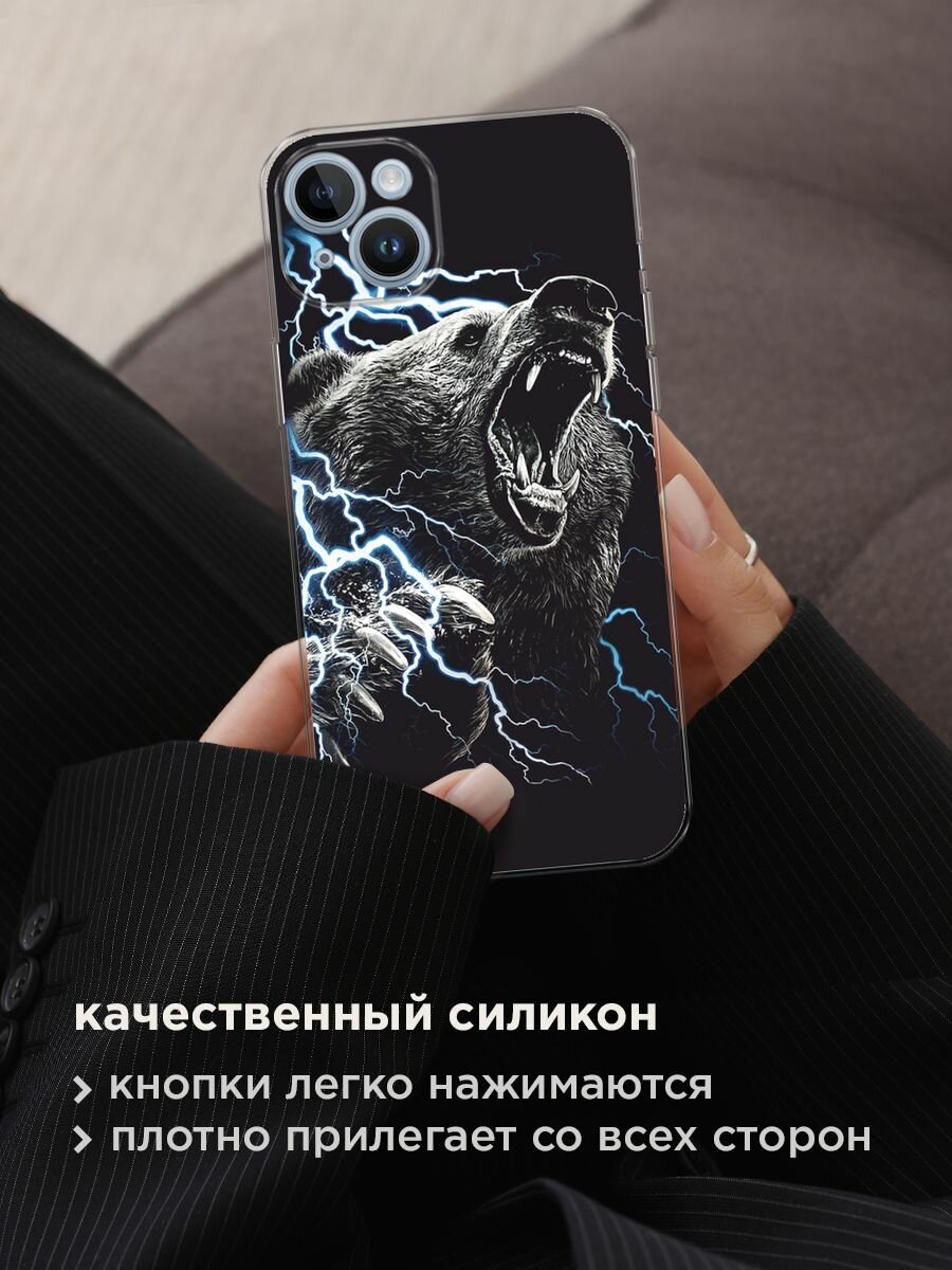 Чехол на Apple iPhone 14 / Айфон 14 с принтом "Гроза и медведь" — фото 1