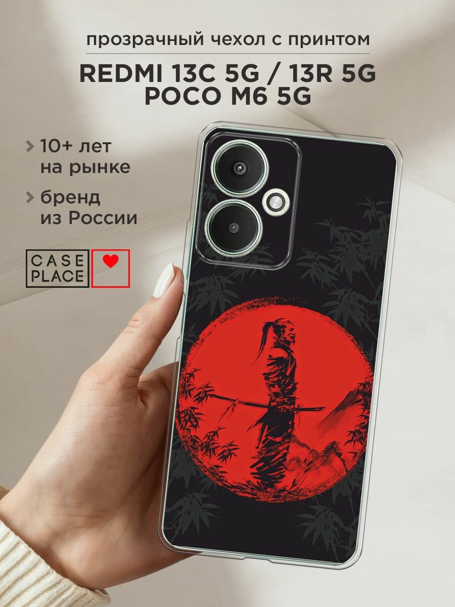 Чехол на Xiaomi Redmi 13C 5G/13R 5G/Poco M6 5G / Сяоми Редми 13C 5G с принтом "Самурай на красном фоне"