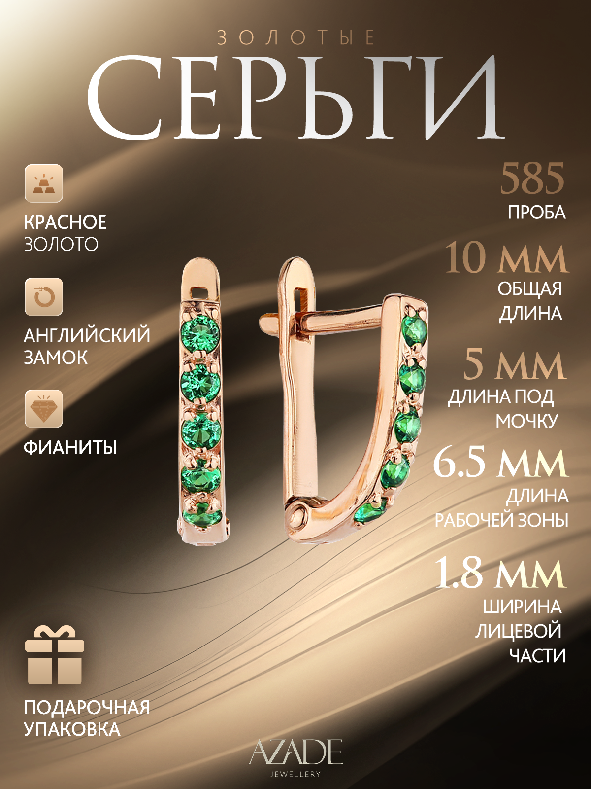 Серьги, красное золото, 585 проба, фианит