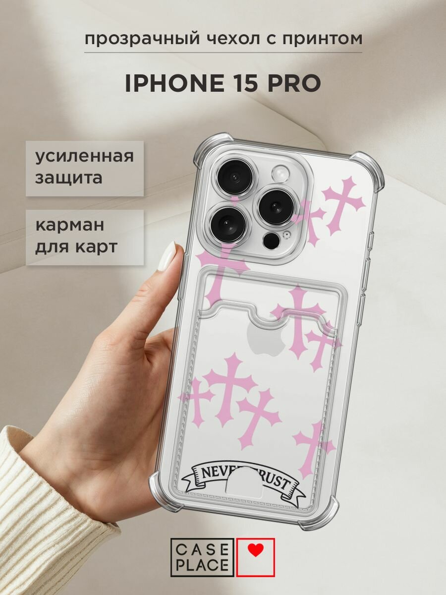 Чехол на Apple iPhone 15 Pro (Айфон 15 Про) с картой и принтом "Розовые кресты"