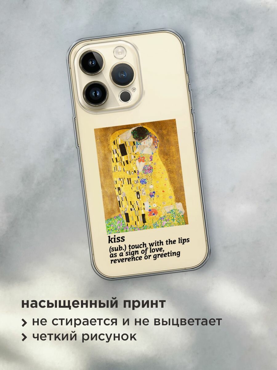 Чехол на Apple iPhone 14 Pro / Айфон 14 Про с принтом "The kiss", прозрачный — фото 1