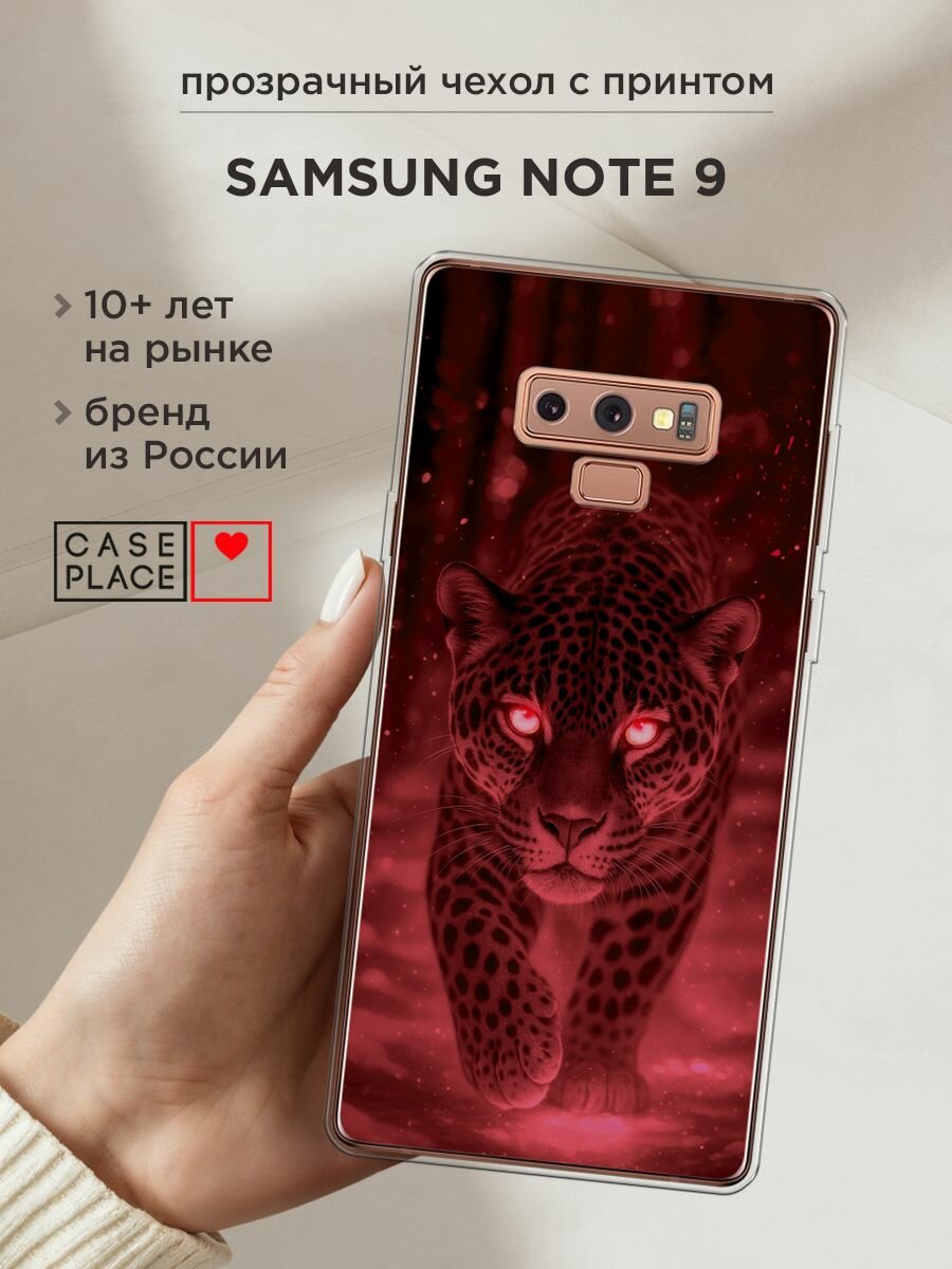 Чехол на Samsung Galaxy Note 9 / Самсунг Галакси Нот 9 с принтом "Магический леопард"