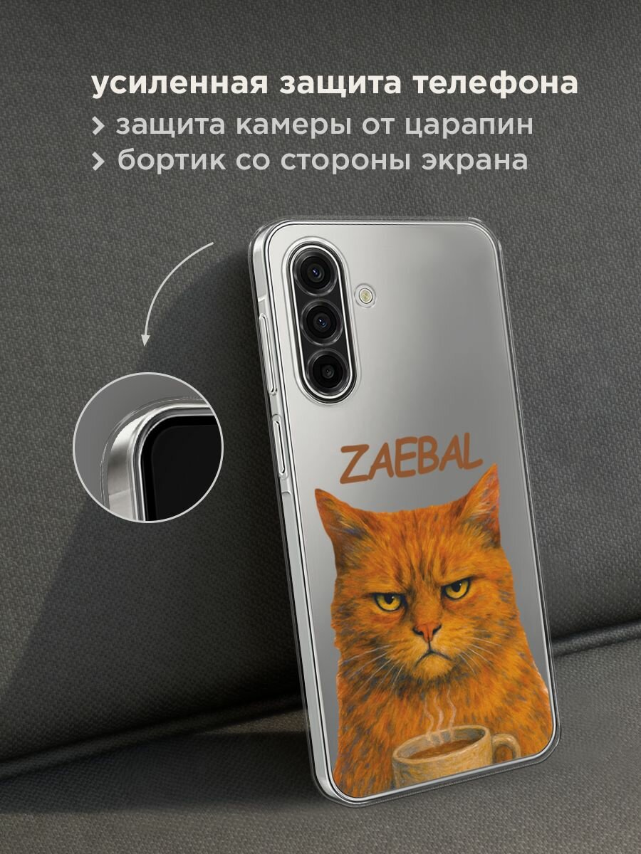 Чехол на Samsung Galaxy A17 / Самсунг А17 с принтом "Рыжий кот с надписью", прозрачный — фото 1