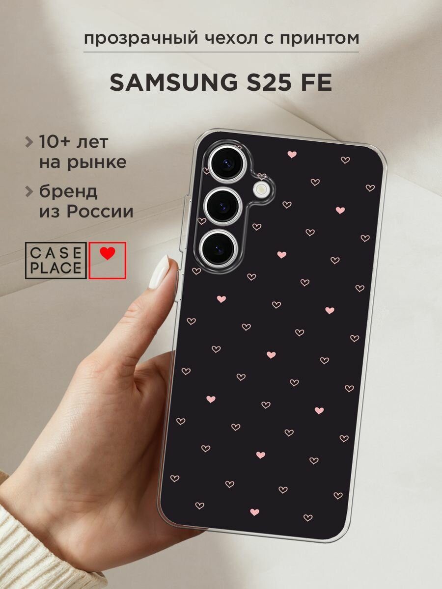 Чехол на Samsung Galaxy S25 FE / Самсунг S25 Фе с принтом "Черный фон и сердечки"