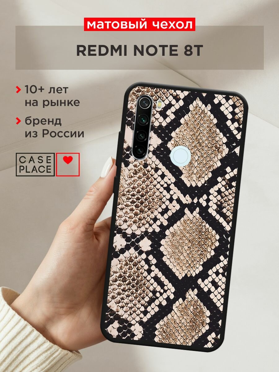 Черный матовый чехол на Xiaomi Redmi Note 8T / Сяоми Редми Нот 8Т с принтом "Кожа змеи бежевая"