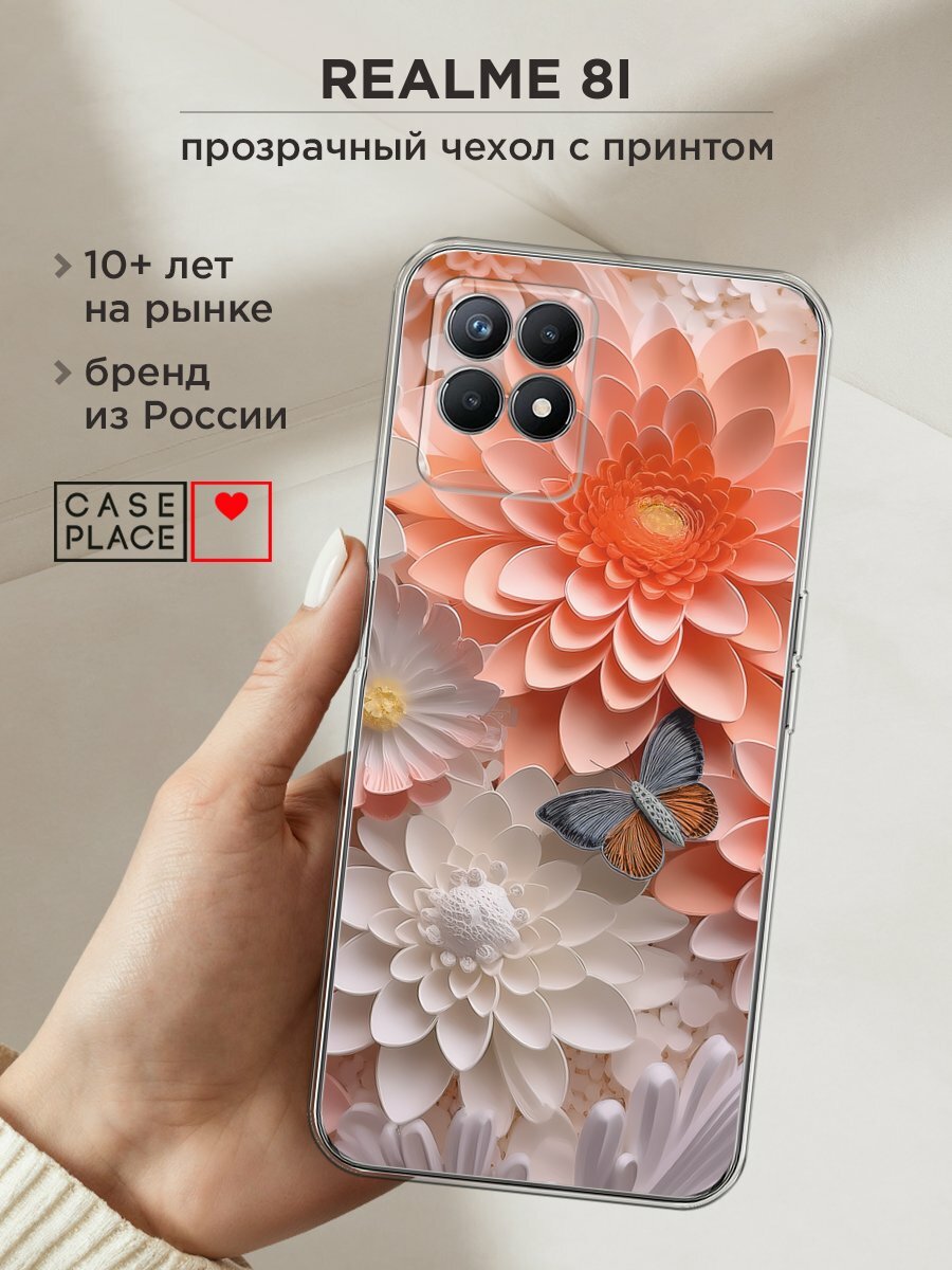 Силиконовый чехол на Realme 8i / Реалми 8i с принтом "Бумажные цветы"
