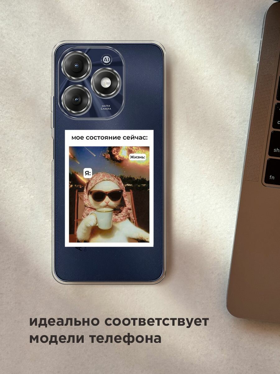 Чехол на Itel A70 / Ител А70 с принтом "Моё состояние", прозрачный — фото 1