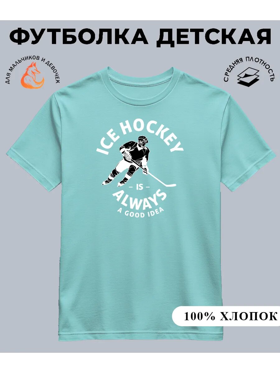 Футболка базовая