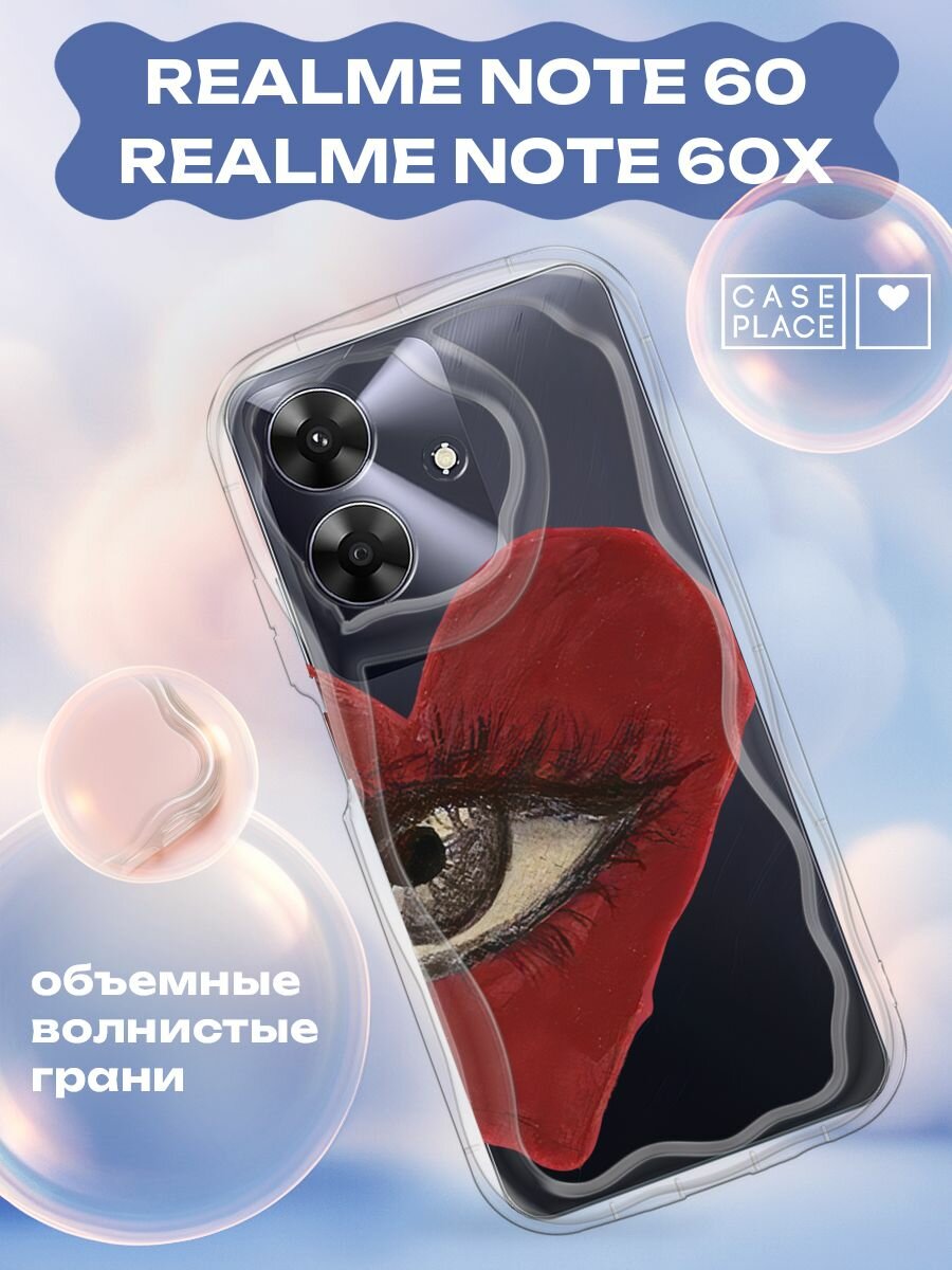 Чехол на Realme Note 60/Note 60X / Реалми Нот 60/Нот 60Х с принтом "Сердце с глазом"