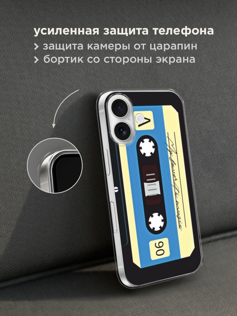 Чехол на Apple iPhone 17 / Айфон 17 с принтом "Темная кассета" — фото 1