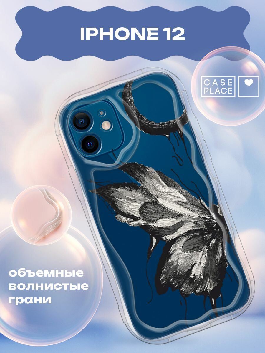 Чехол на Apple iPhone 12/12 Pro / Айфон 12 с принтом "Чернильная бабочка"