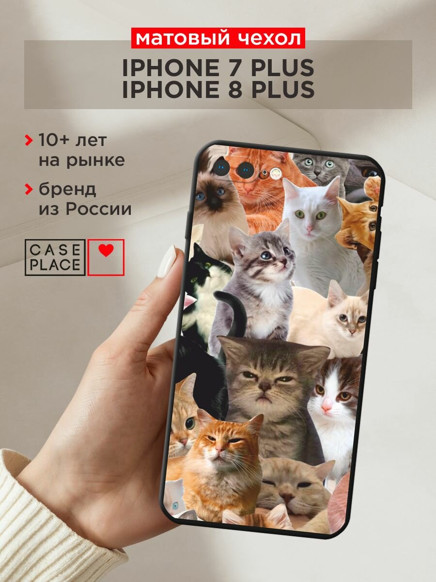 Черный матовый чехол на Apple iPhone 7 Plus / Айфон 7 Плюс с принтом "Коты из мемов"