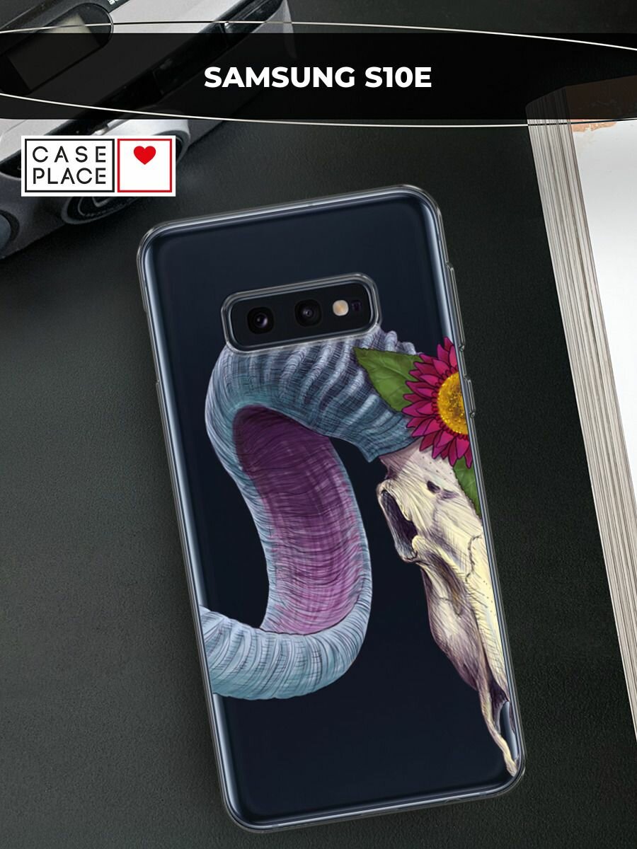 Чехол на Samsung Galaxy S10E / Самсунг Галакси S10E с принтом "Мифический череп", прозрачный