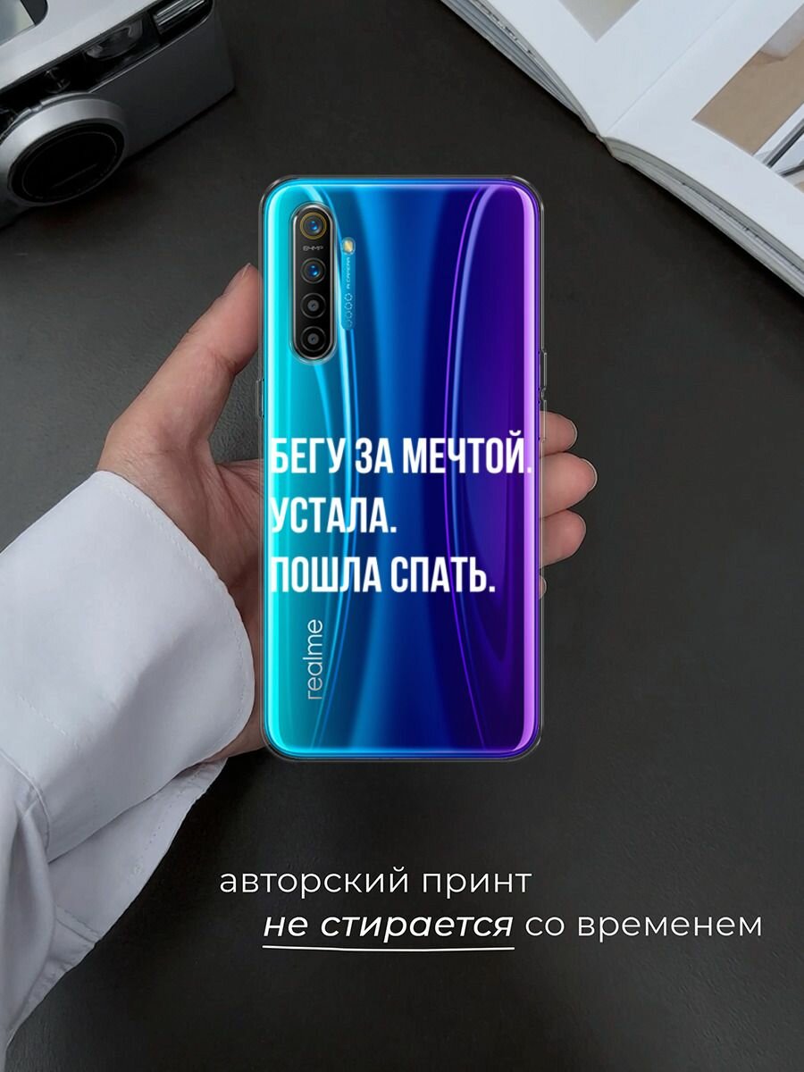 Чехол на Realme XT / Реалми XT с принтом "Целеустремленность", прозрачный — фото 1