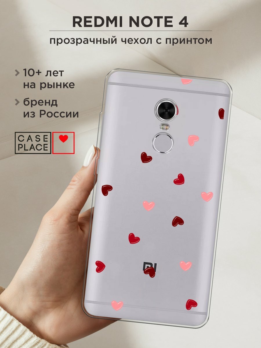 Чехол на Xiaomi Redmi Note 4 (MediaTek) / Сяоми Редми Ноут 4 (MediaTek) с принтом "Бордовые сердечки 2"