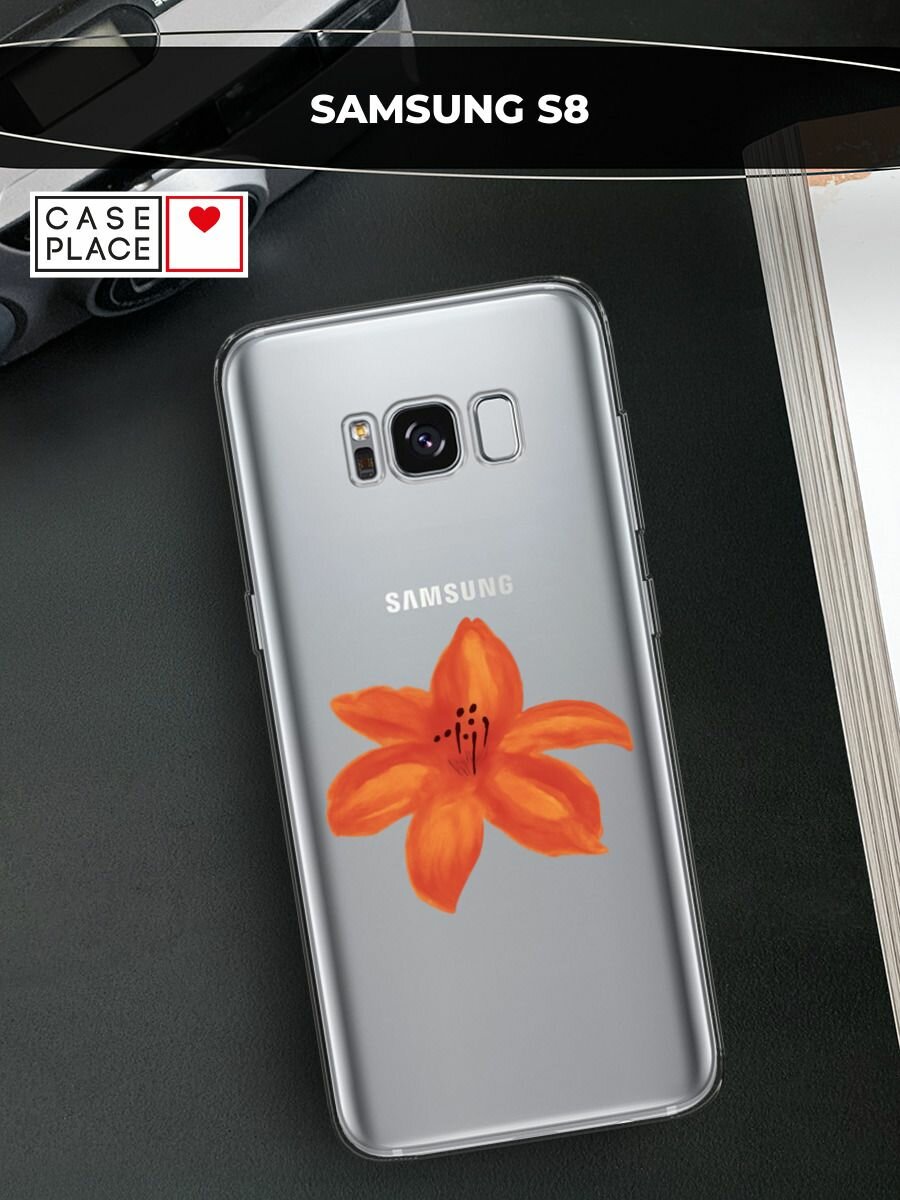 Чехол на Samsung Galaxy S8 / Самсунг Галакси С8 с принтом "Оранжевый цветок", прозрачный
