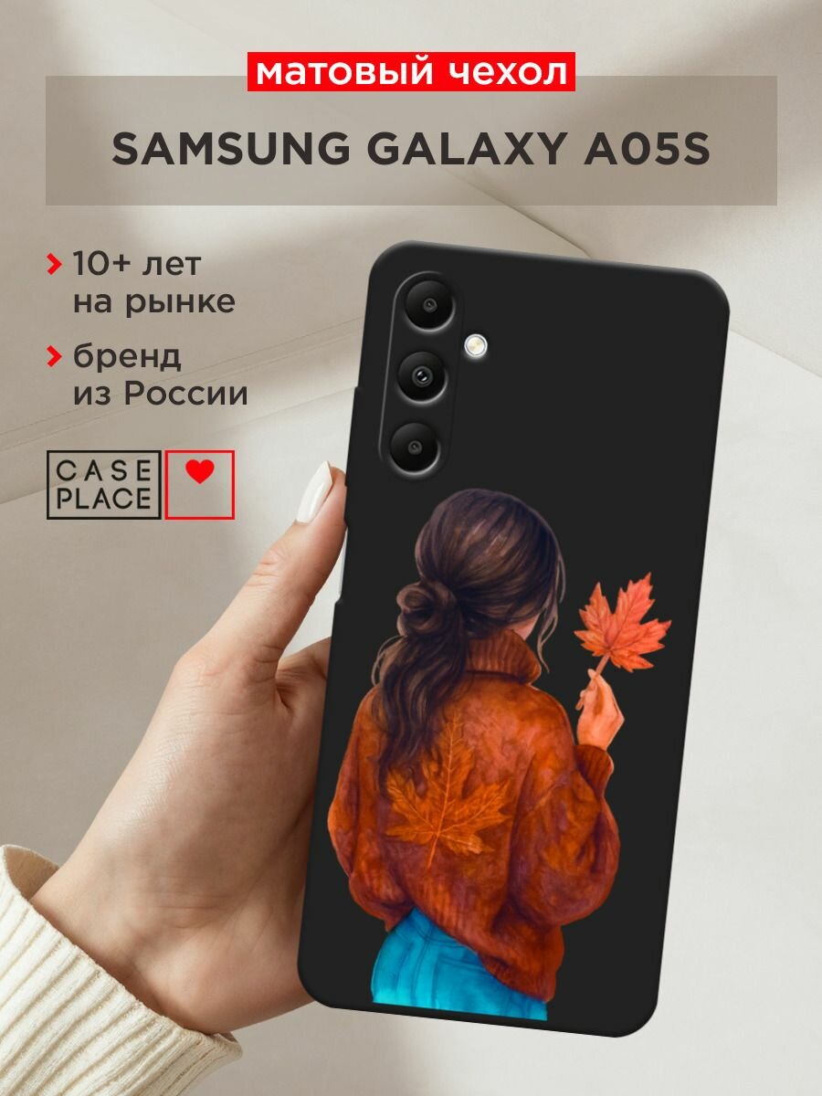 Чехол на Samsung Galaxy A05s / Самсунг А05s с принтом "Девушка с опавшим листом", прозрачный