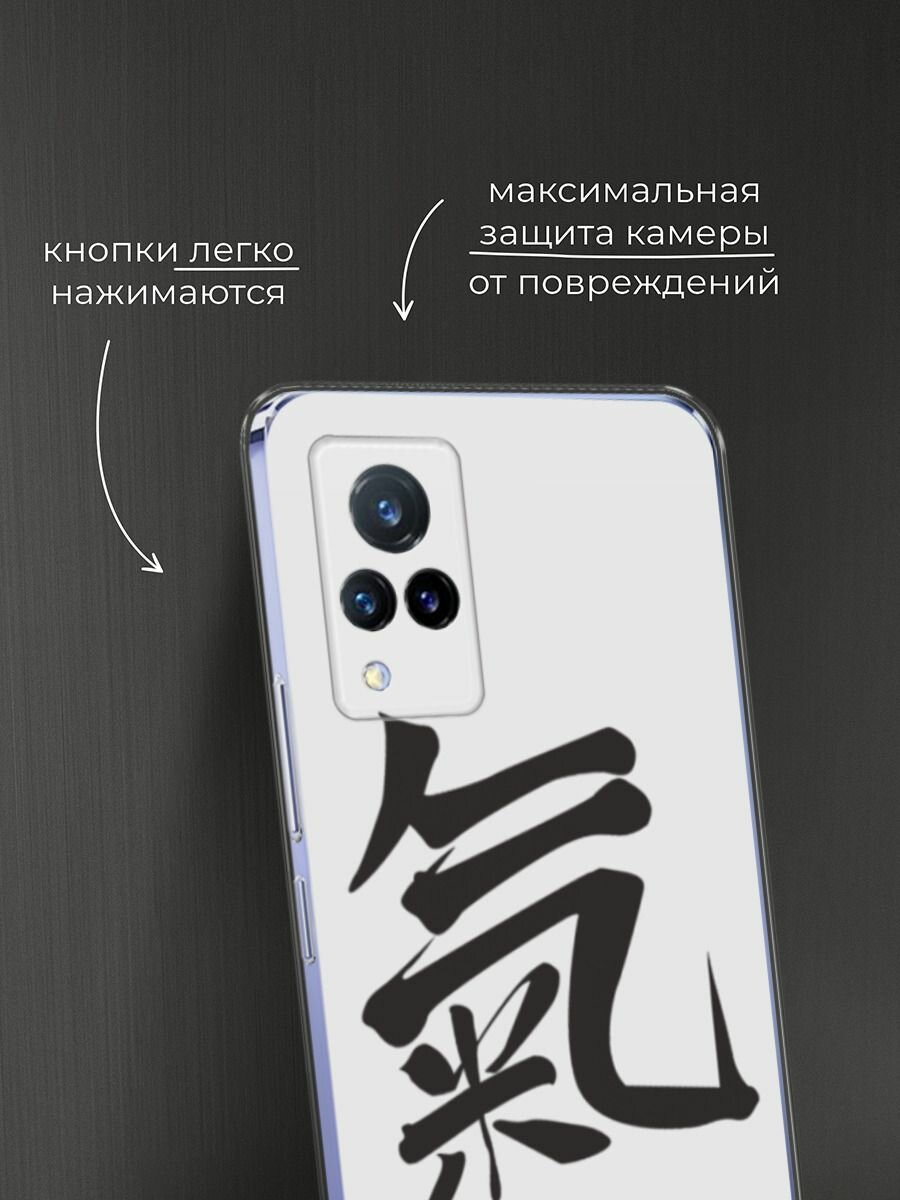 Силиконовый чехол на Vivo V21 / Виво V21 с принтом Энергия — фото 1