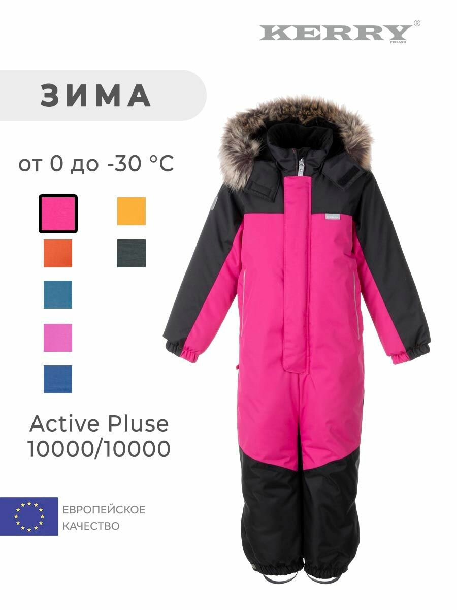 Комбинезон утеплённый