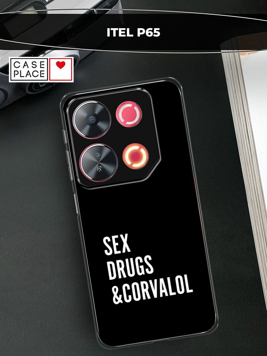 Силиконовый чехол на Itel P65 / Ител P65 с принтом "Corvalol"