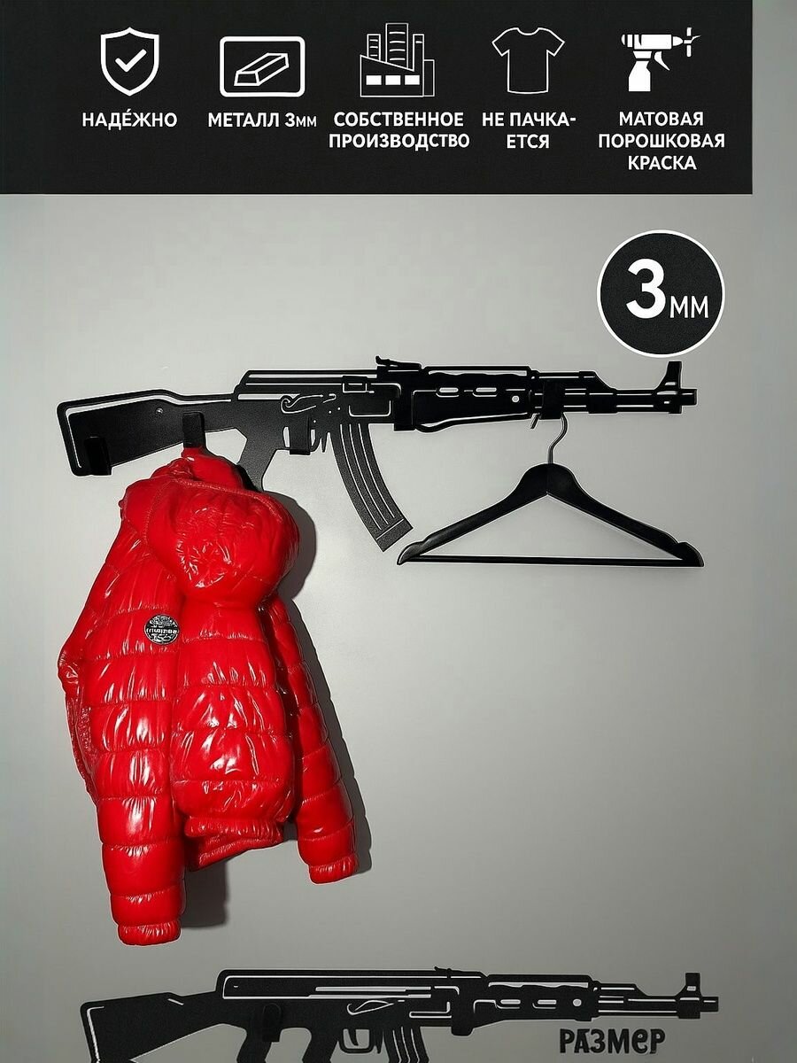 Ключница-Вешалка настенная автомат "АК-47" черная, масштаб 1 к 1