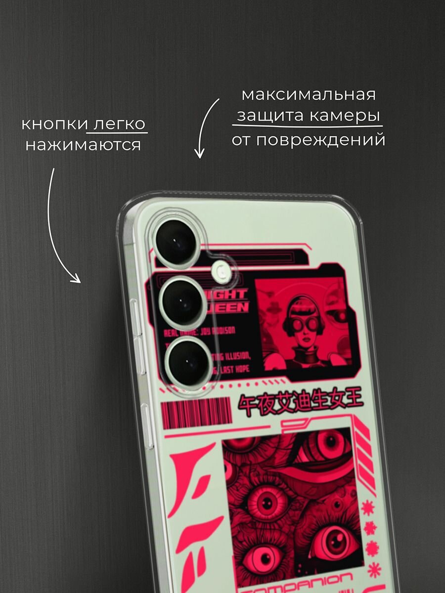 Чехол на Samsung Galaxy S25 Plus / Самсунг S25 Плюс с принтом "Mionight queen", прозрачный — фото 1