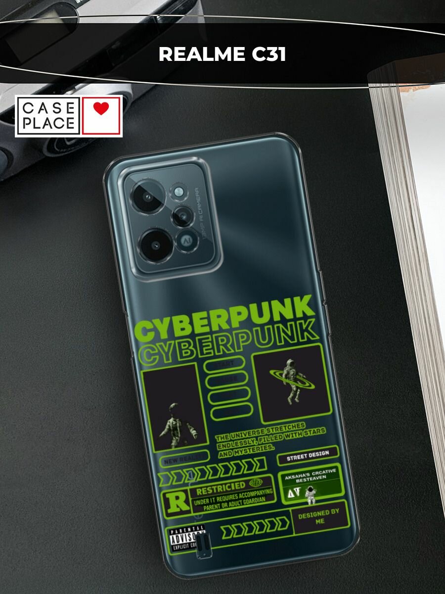 Чехол на Realme C31 / Реалми C31 с принтом "Cyberpunk", прозрачный
