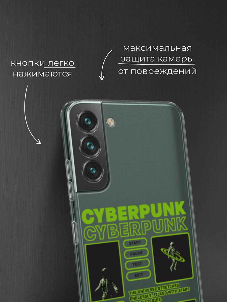Чехол на Samsung Galaxy S22 + / Самсунг Галакси S22 Плюс с принтом "Cyberpunk", прозрачный — фото 1