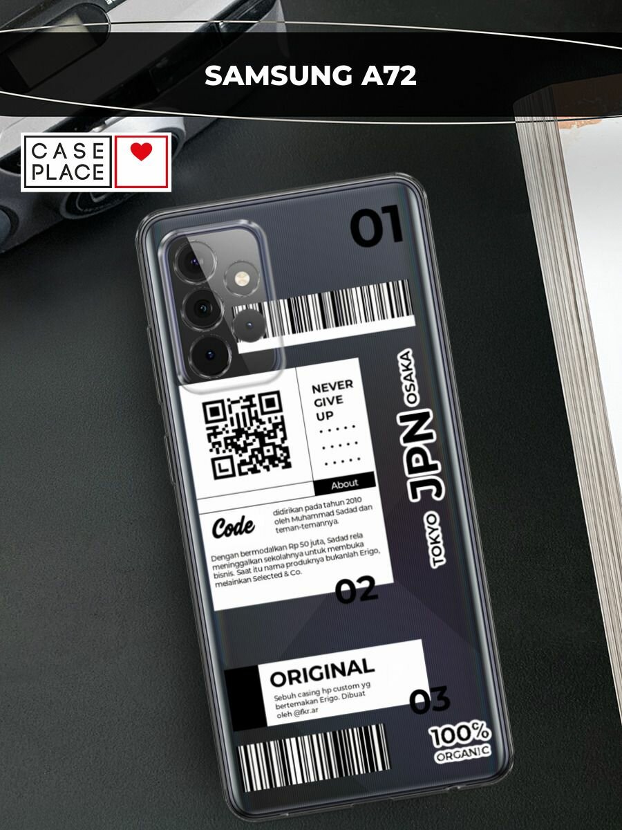 Чехол на Samsung Galaxy A72 / Самсунг Галакси А72 с принтом "JPN", прозрачный