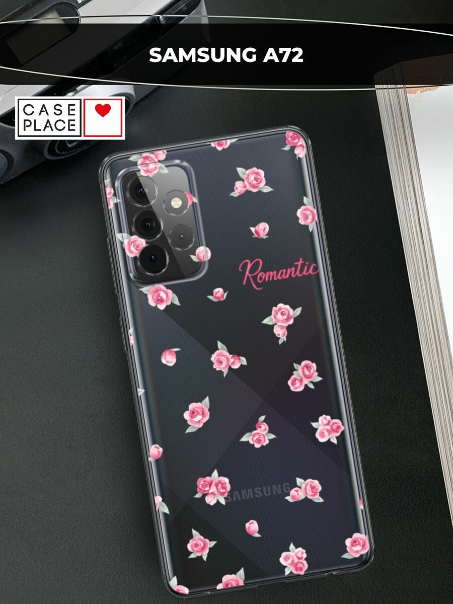 Чехол на Samsung Galaxy A72 / Самсунг Галакси А72 с принтом "Romantic 2", прозрачный