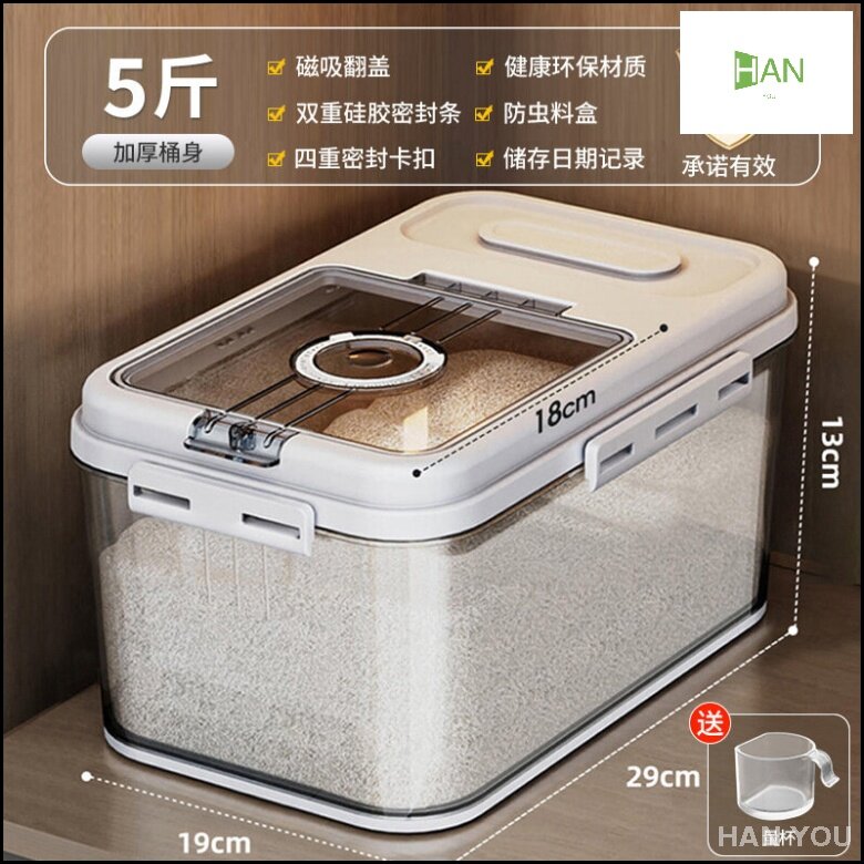 Эксклюзивные контейнеры Caiguang 5 л для герметичного хранения круп от вредителей