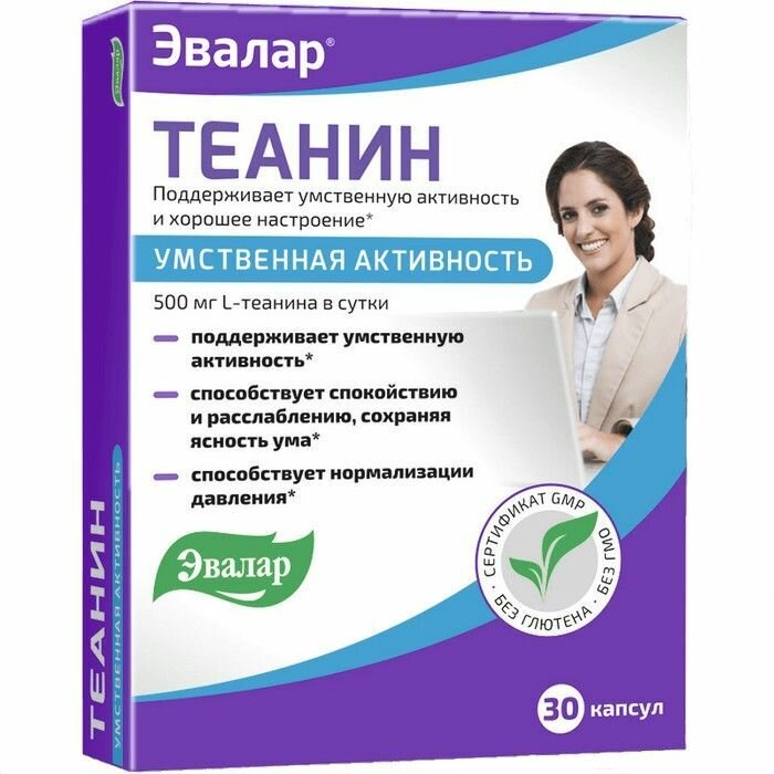 Витаминный комплекс Эвалар "Теанин", Умственная активность, 30 капсул