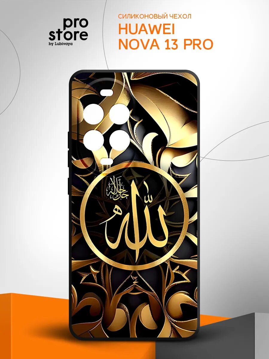Чехол на Huawei Nova 13 Pro, Хуавэй Нова 13 Про, накладка, противоударный, с рисунком