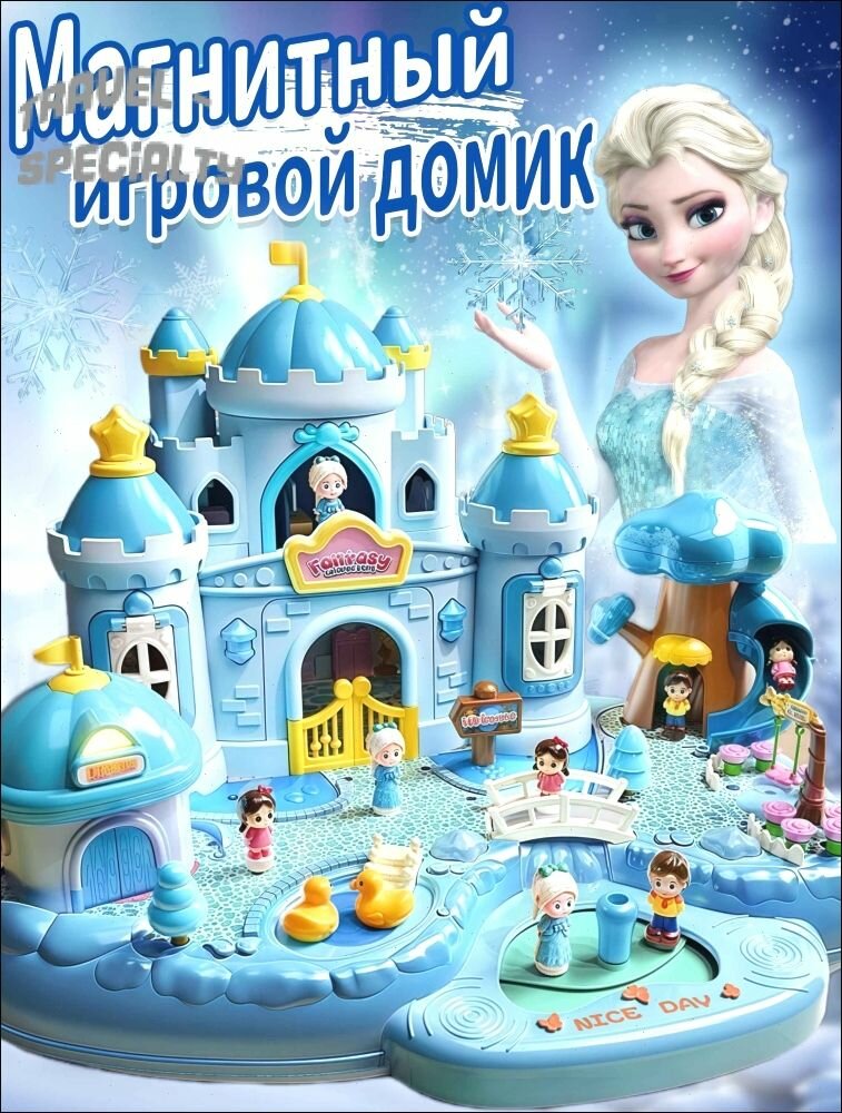 Магнитный конструктор "Холодное сердце" с Эльзой : пластиковый набор для девочек, идеальный подарок на 6 лет. Не требует батареек, множество вариантов игры, звуковые и световые эффекты.