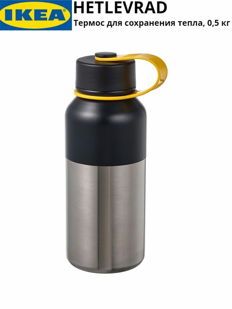 IKEA Термос Крышка-чашка, Ударопрочный корпус, 0.5 л