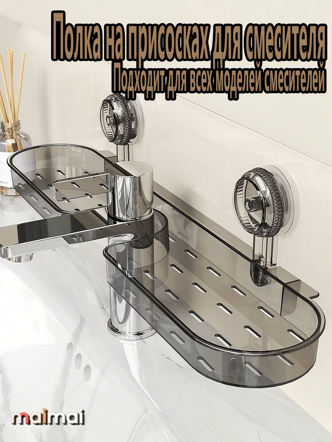 Полки для ванной самоклеющиеся прямые, Полка для ванной комнаты без сверления -1 шт (Серый)