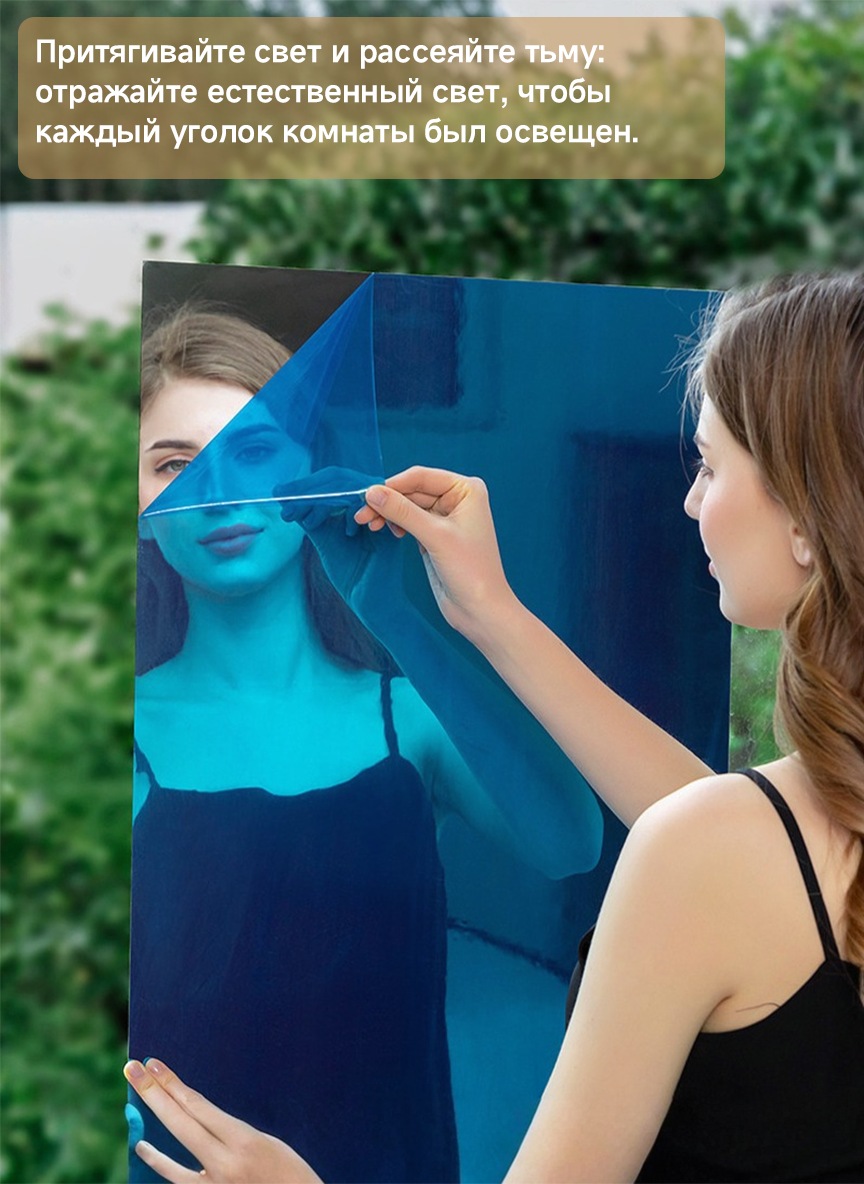 Гибкие зеркальные листы，зеркало настенное，Зеркала самоклеящиеся , прямоугольные, без рамы, пластик，, 200см х 50см