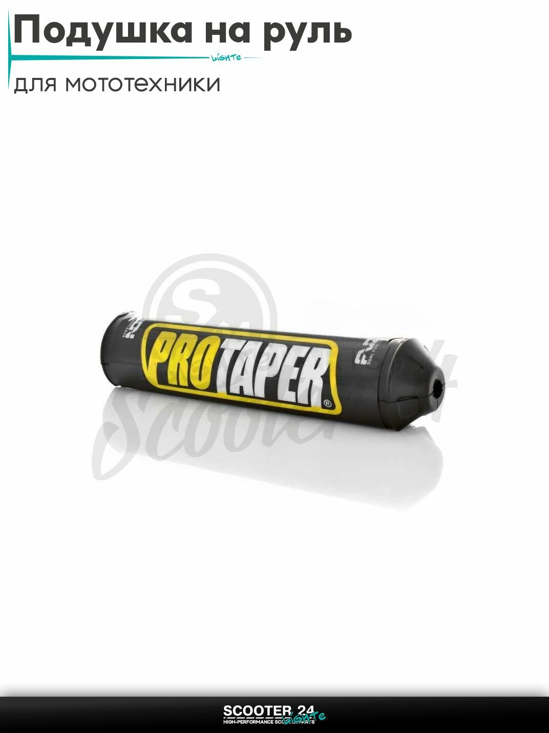 Подушка на перемычку руля L255 "PROTAPER" (черная)